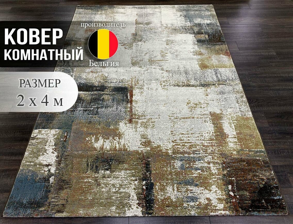 Ковер Ragolle Palladium, Бельгия, прямоугольный, 2x4 м, ворс 11мм, серо-бежевый