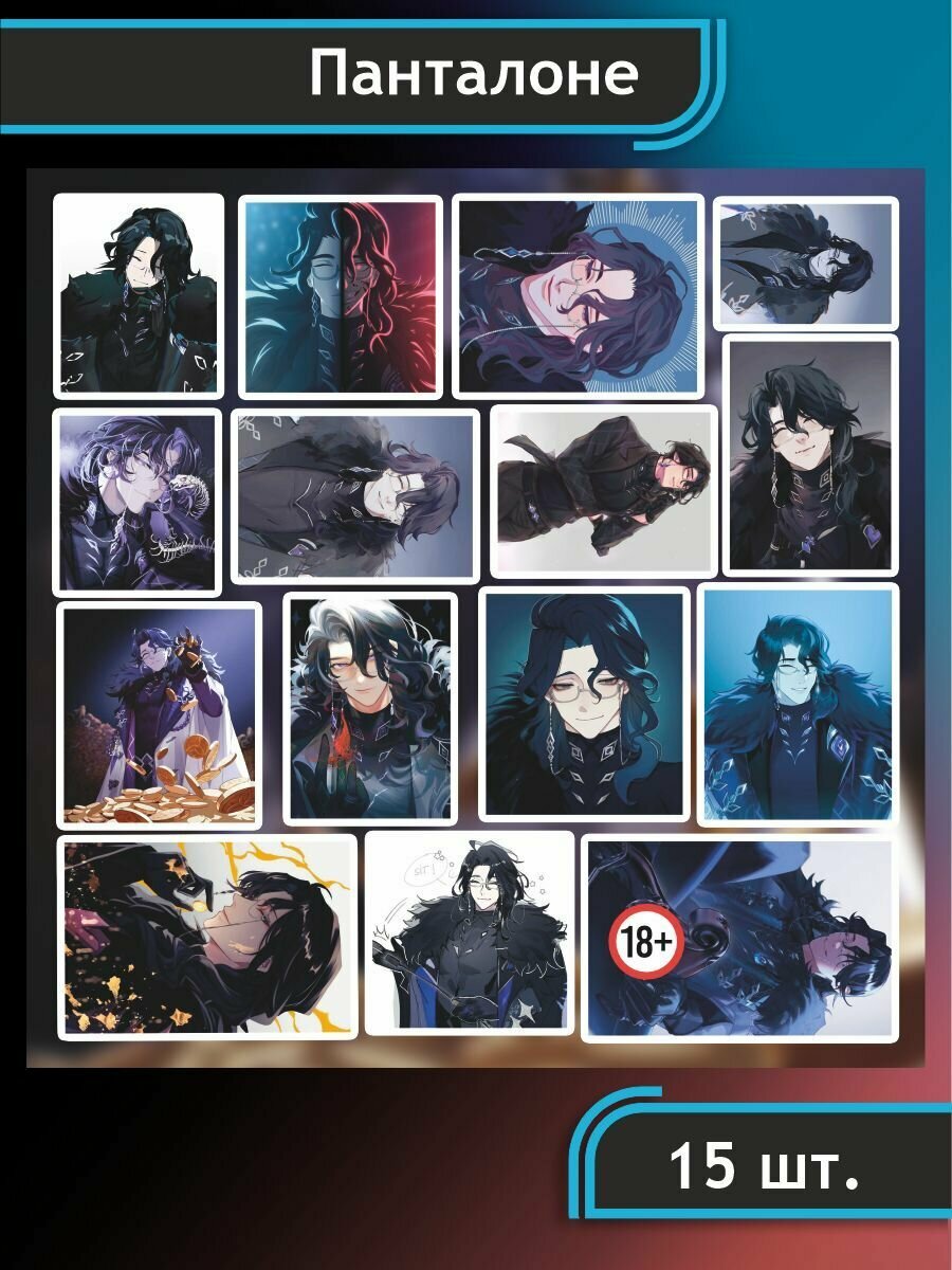 Наклейки на телефон Геншин Импакт стикеры Панталоне Pantalon