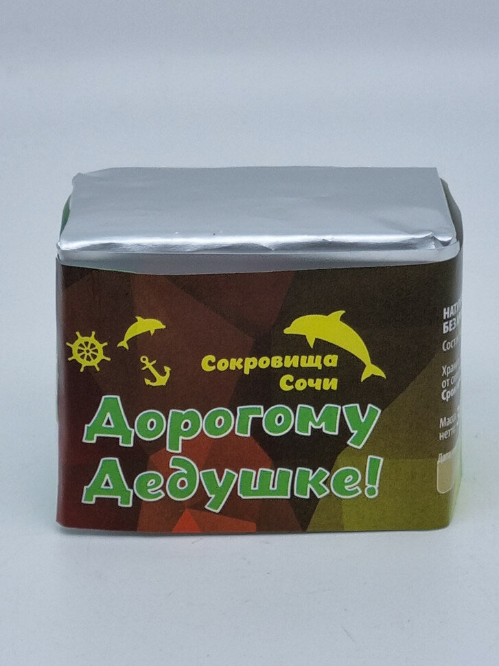 Чай черный бандеролька "Дорогому дедушке" 35гр