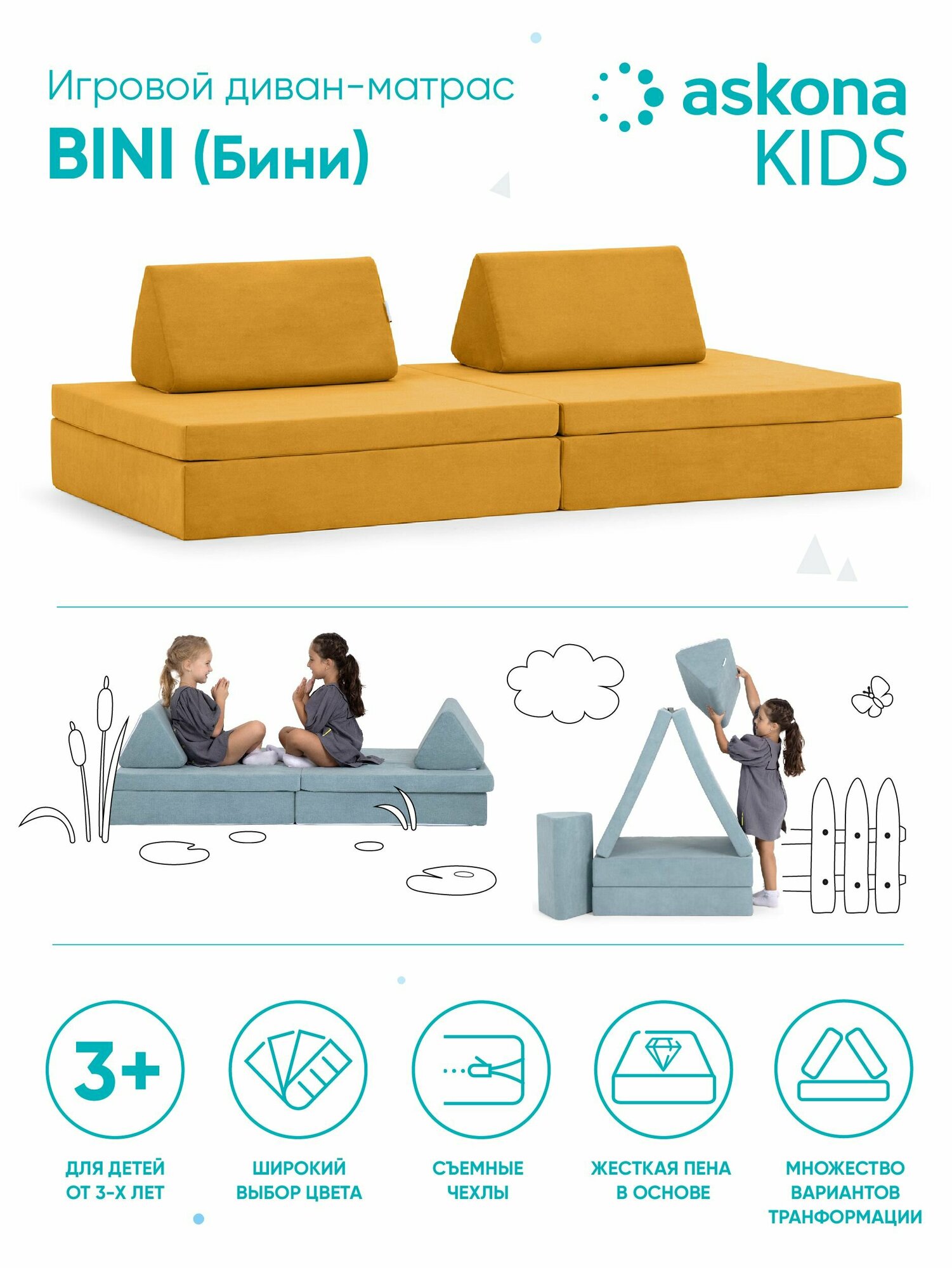 Диван-матрас Askona (Аскона) Bini Тк. Sky Velvet 30, 84 x 167