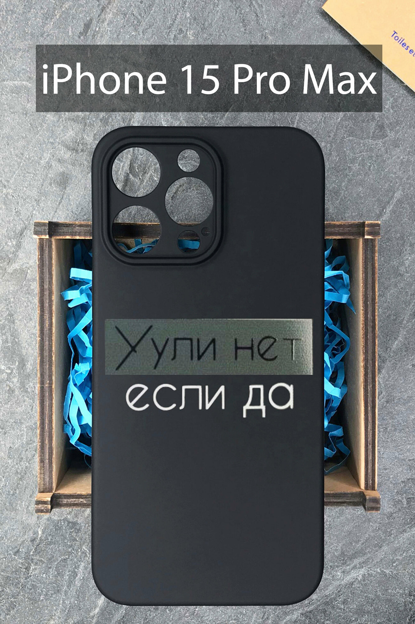 Силиконовый чехол на iPhone 15 Pro Max с принтом для Айфон 15 Про Макс