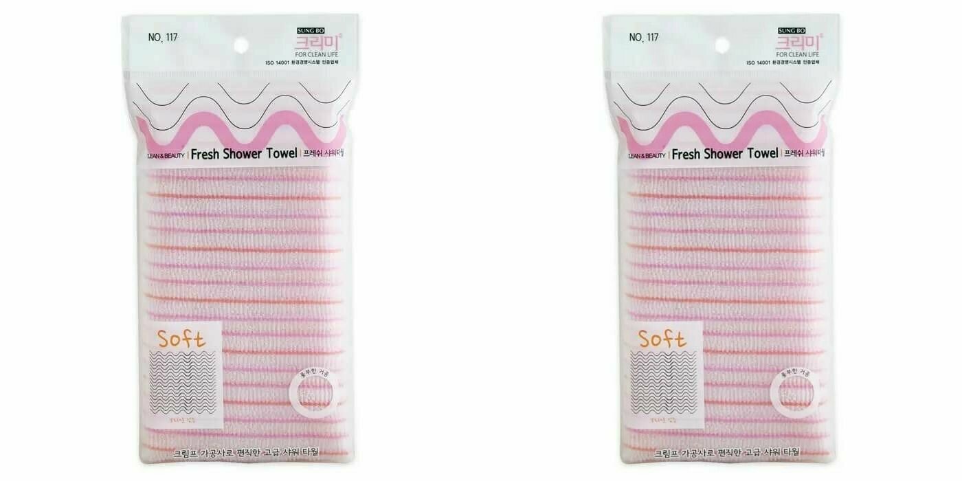 Sungbo Cleamy Мочалка для душа Clean&Beauty, Fresh Shower Towel, с эффектом легкого пилинга, 28х100 см, 2 шт.