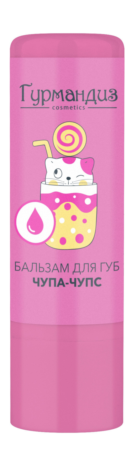 Гурмандиз Бальзам для губ Чупа-Чупс, 4,2 г