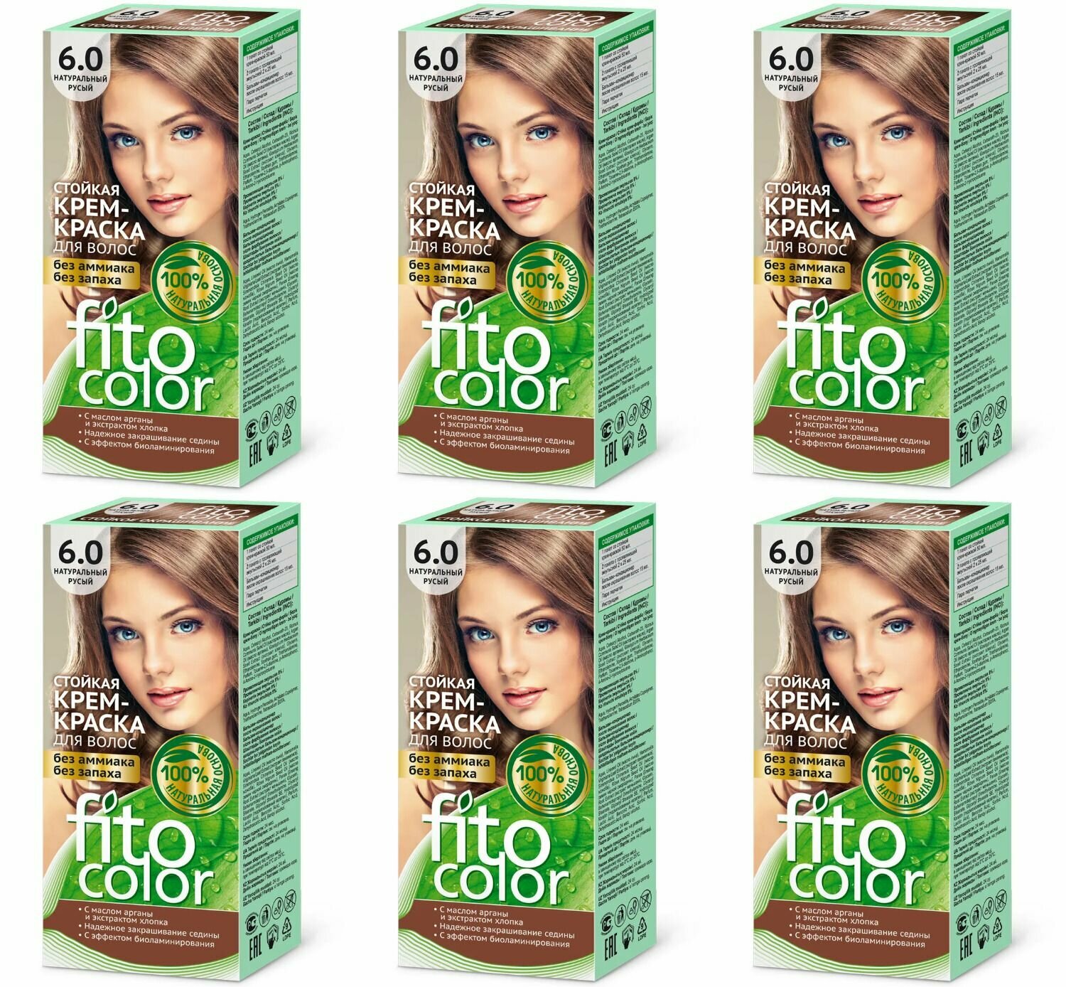 Fito Косметик Стойкая крем-краска для волос , Fitocolor, тон Натуральный русый, 115мл, 6 шт.