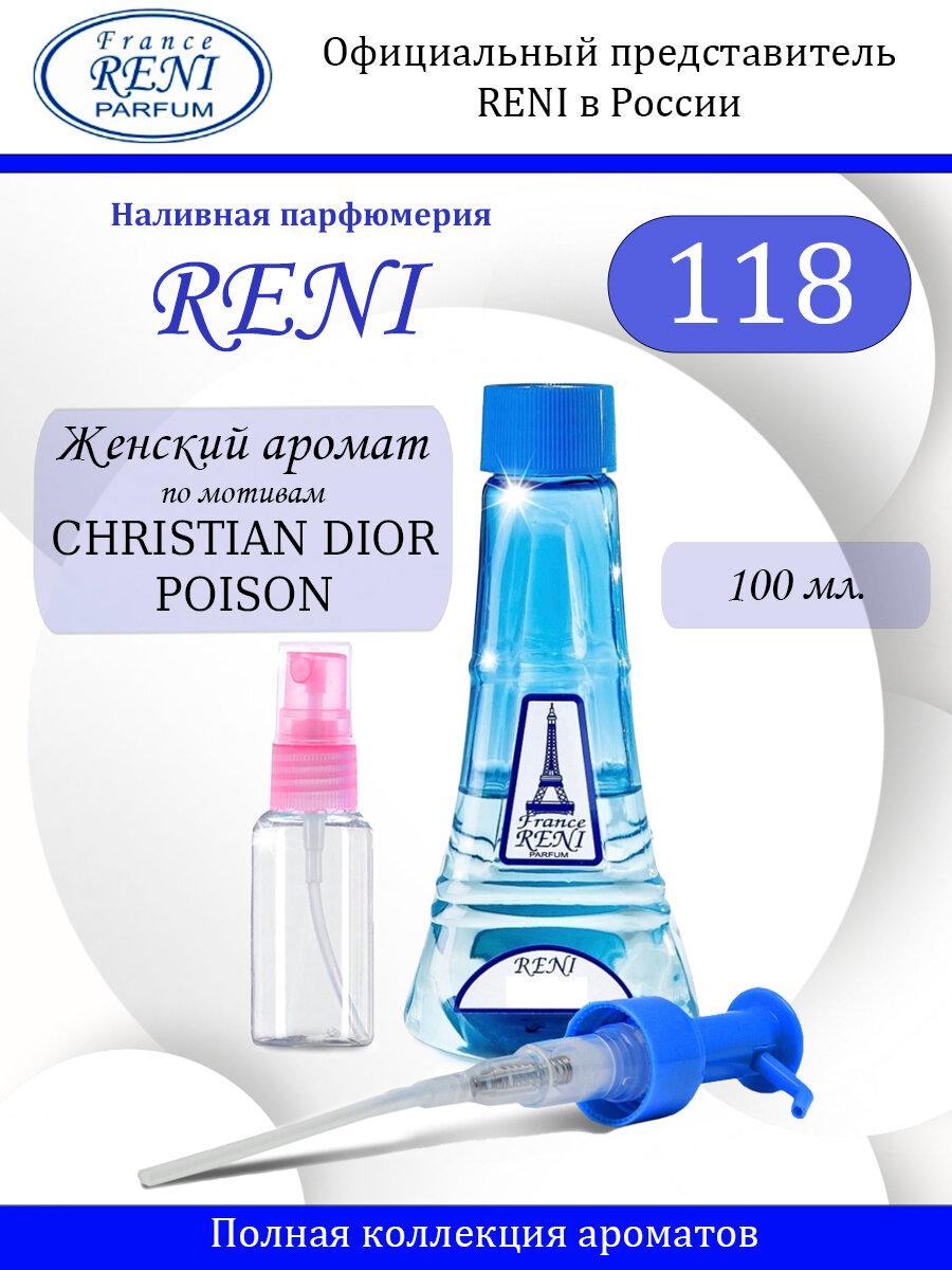 Reni № 118 Духи женские 100 мл