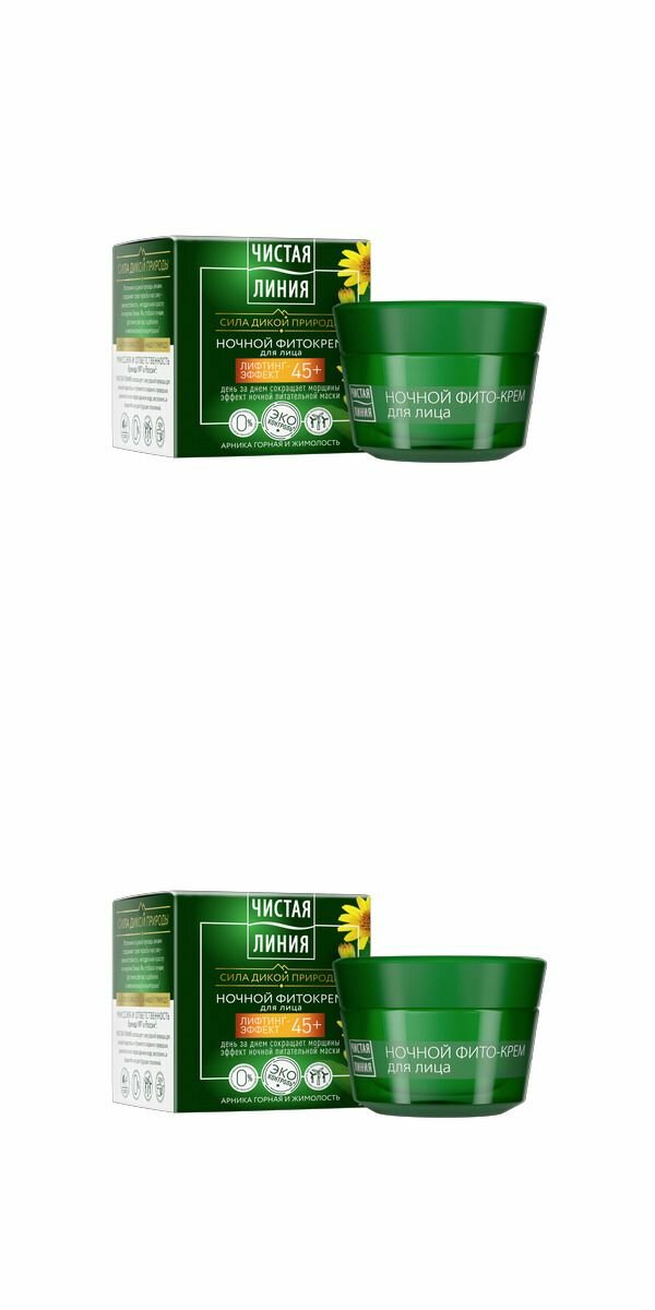 Чистая линия Ночной крем для лица от 45 лет, Арника и жимолость, 45 мл, 2 шт