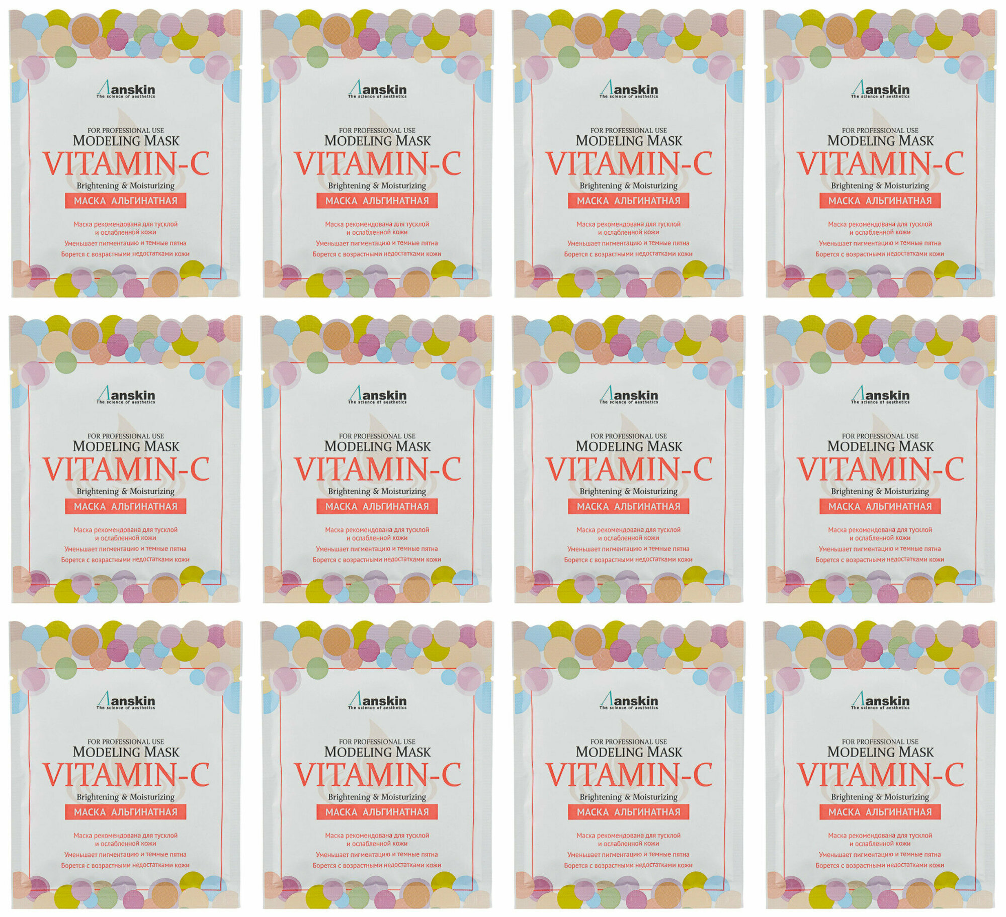 Anskin Маска альгинатная с витамином С саше Vitamin-C Modeling Mask / Refill 25гр,12 шт/уп