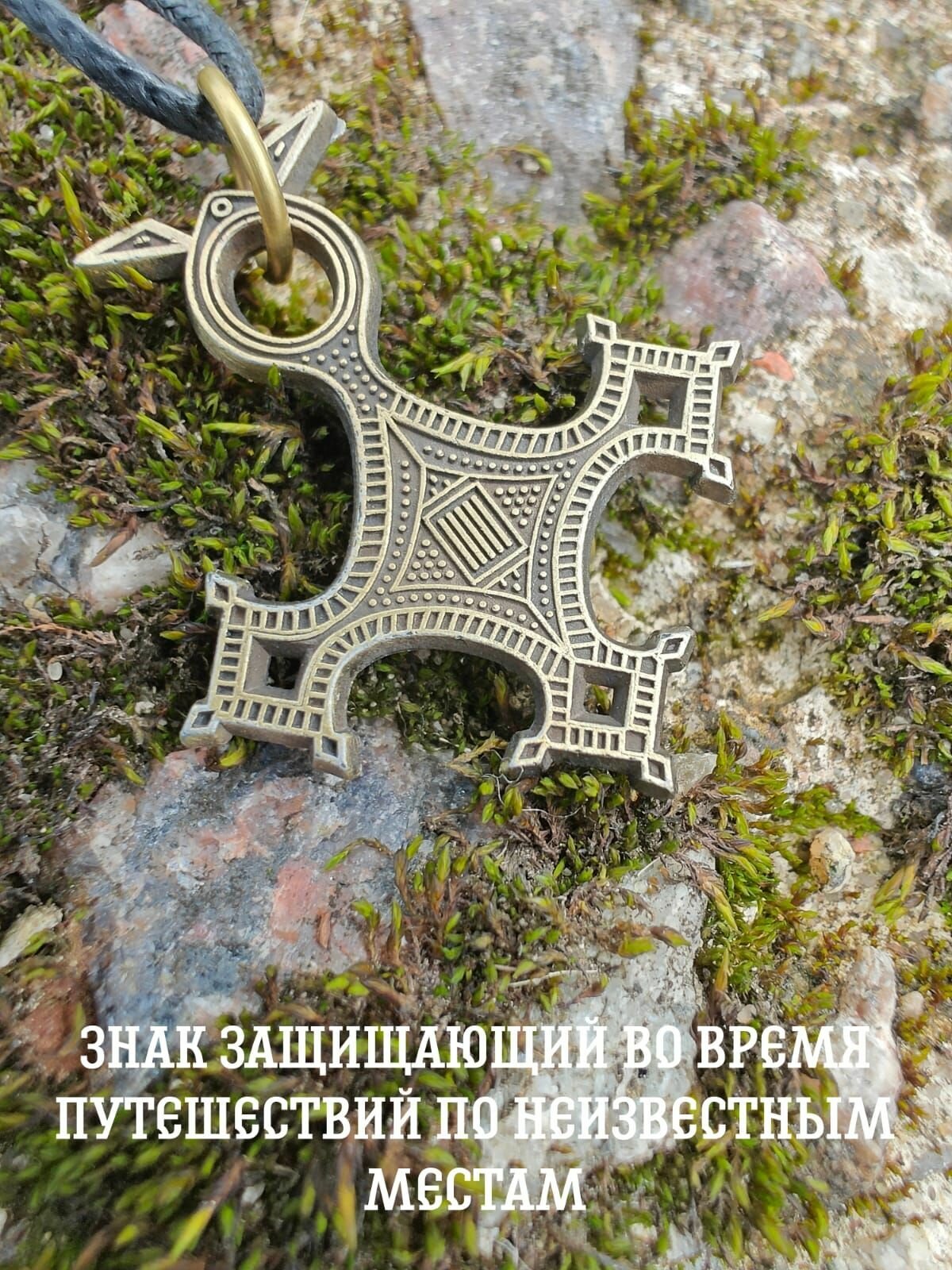 Славянский оберег, комплект украшений