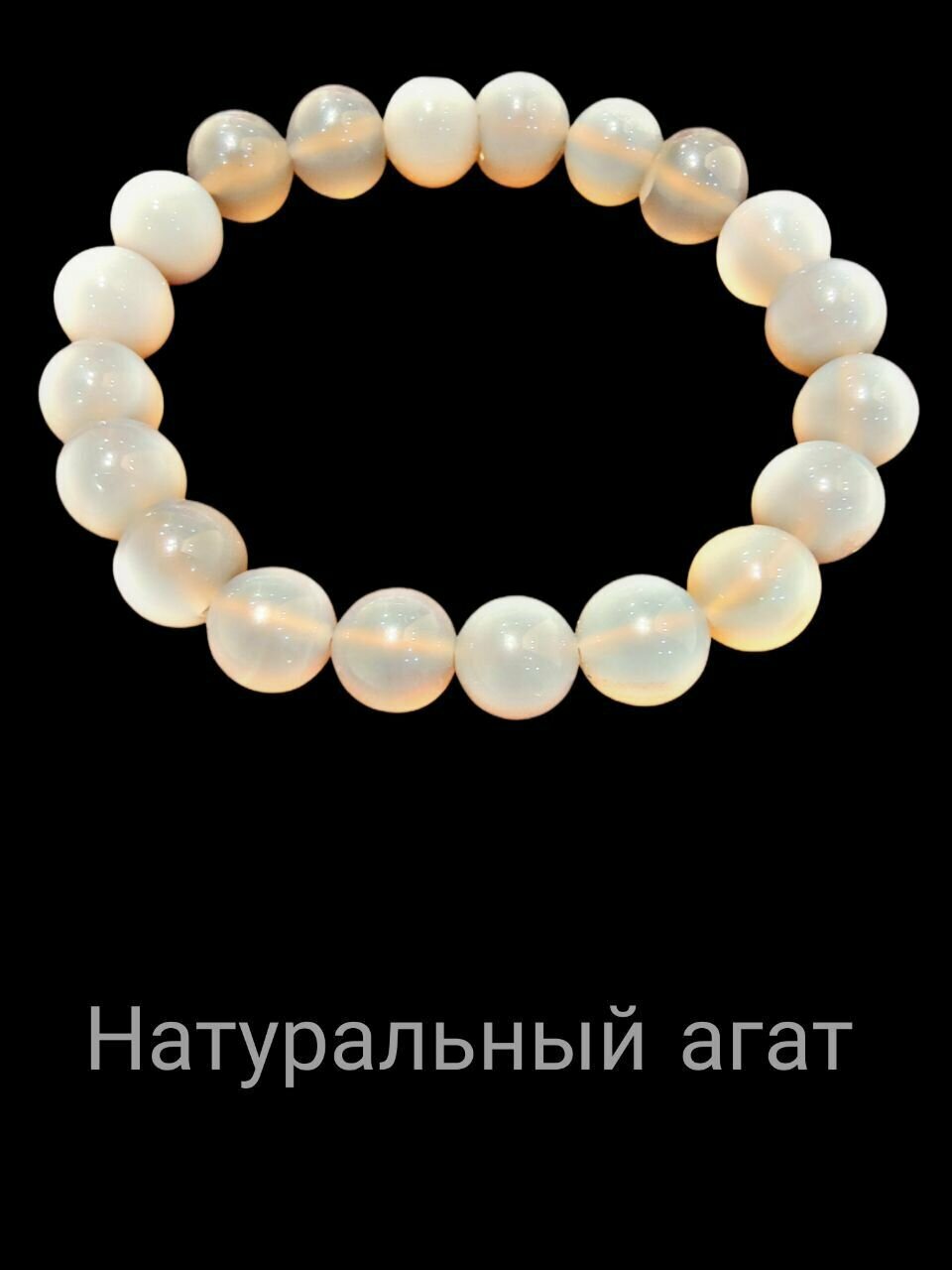 Браслет