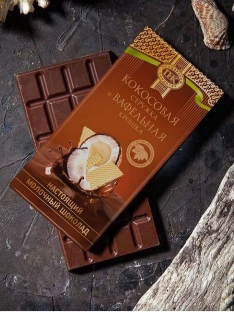 Шоколад молочный Приморский Кондитер " Кокосовая стружка и вафельная крошка"2 шт по 100 гр