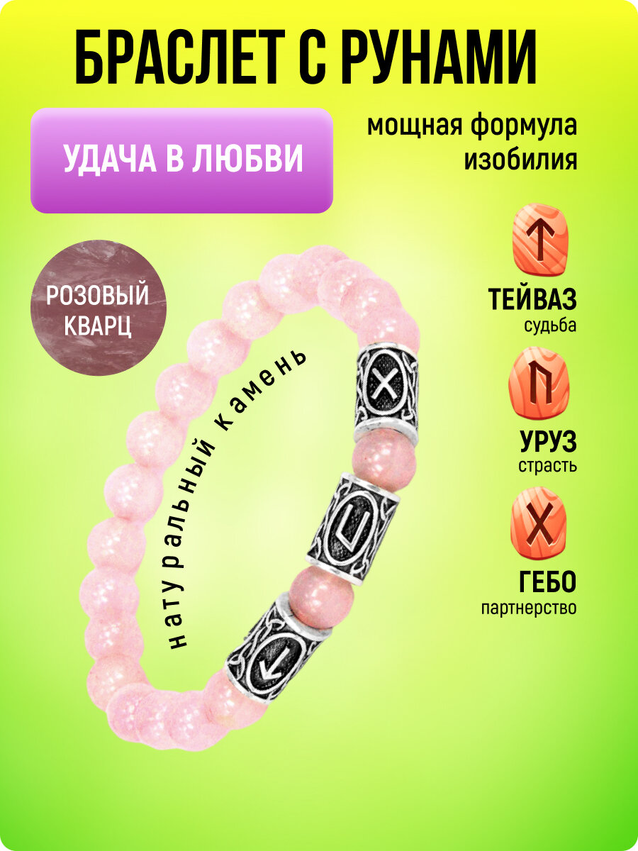 Браслет-нить