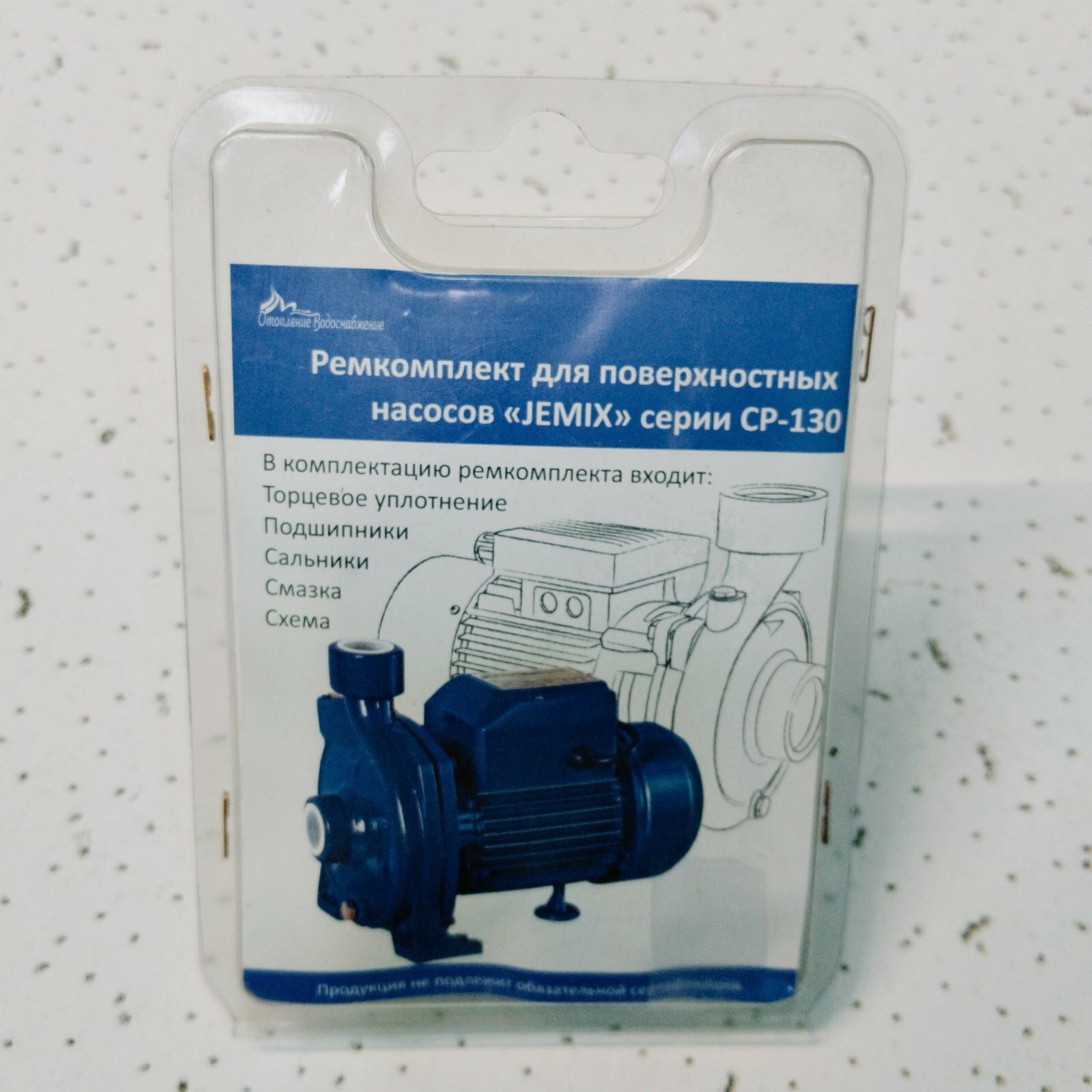 Ремкомплект JEMIX CP-130 для поверхностных насосов, для насосных станций