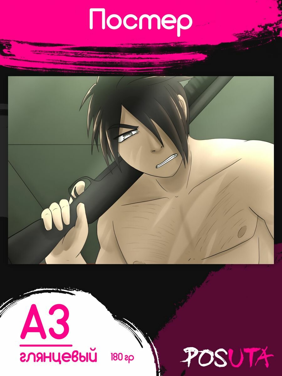Постеры Boyfriend To Death Винсент картины А3