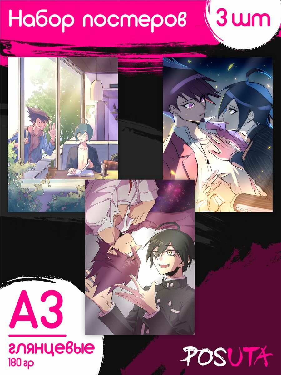 Постеры Данганронпа Danganronpa картины А3