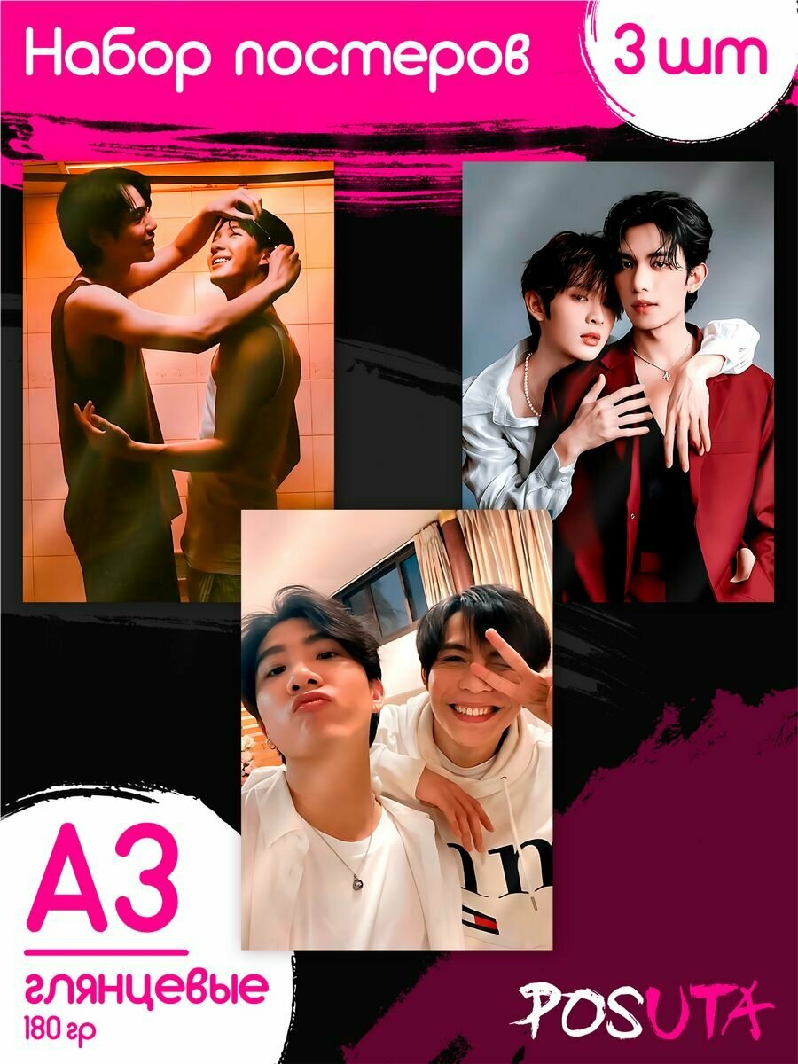 Постеры Просто друзья лакорн Only Friends картины А3