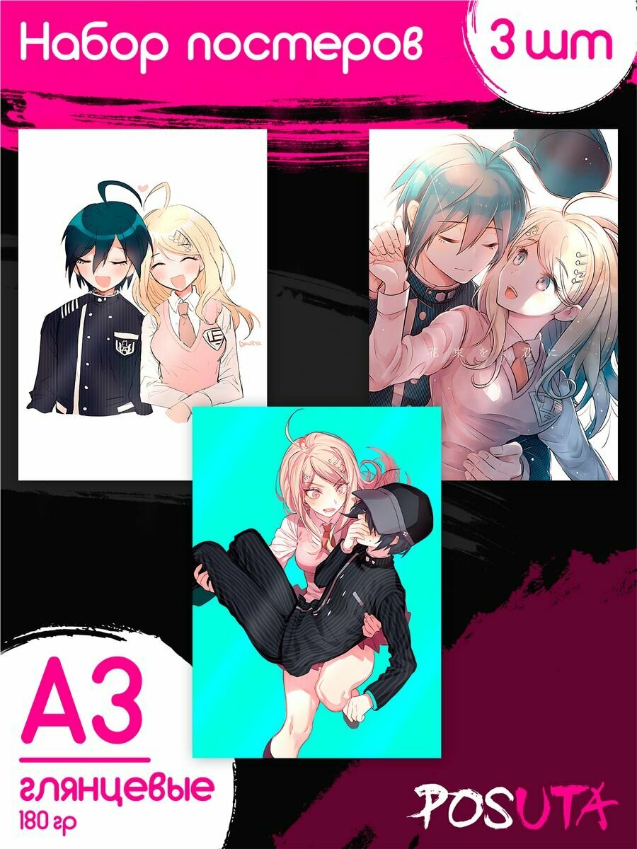 Постеры Данганронпа Danganronpa картины А3