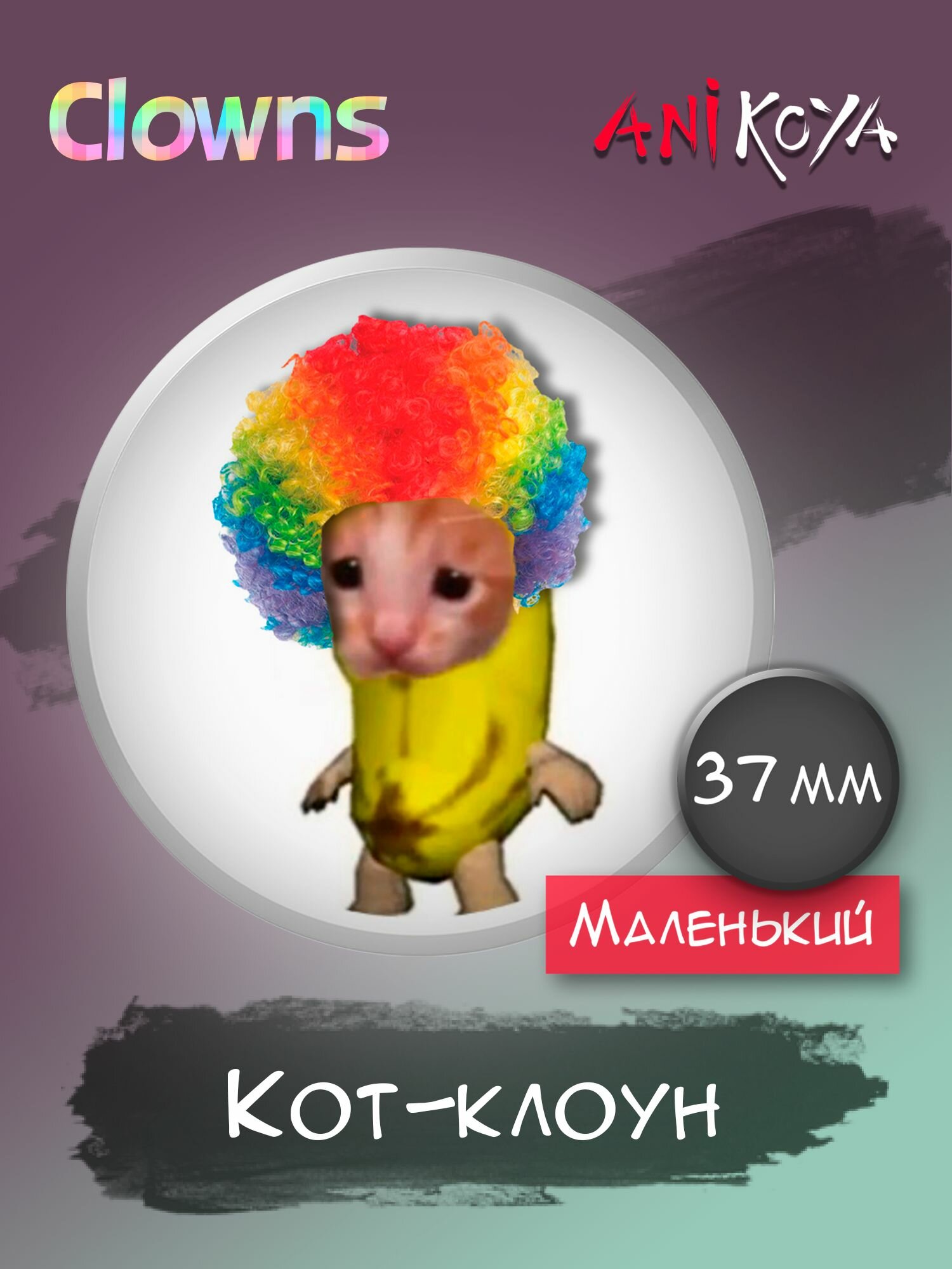 Набор значков AniKoya