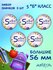 Значки для 5 Б класса