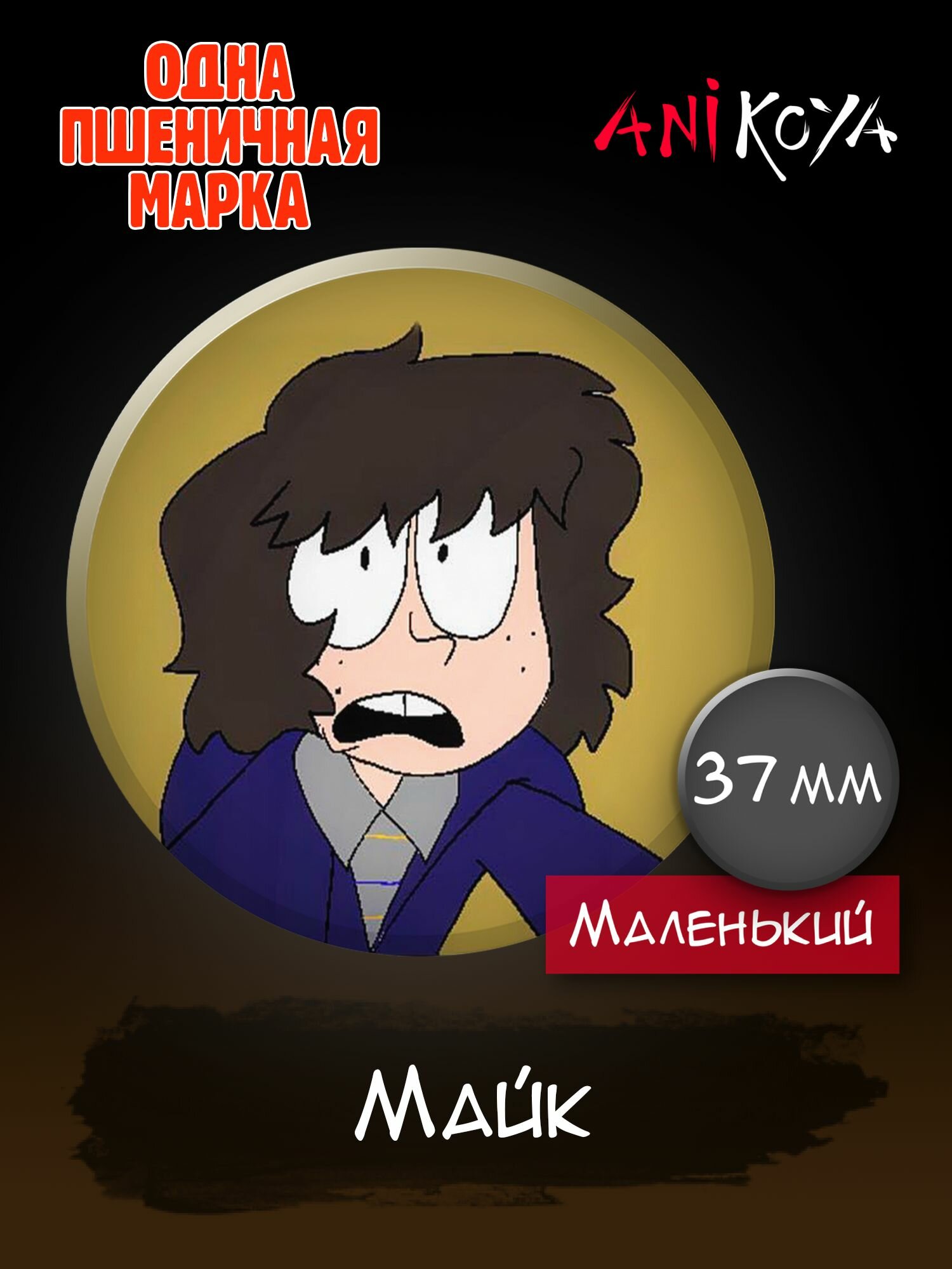 Набор значков