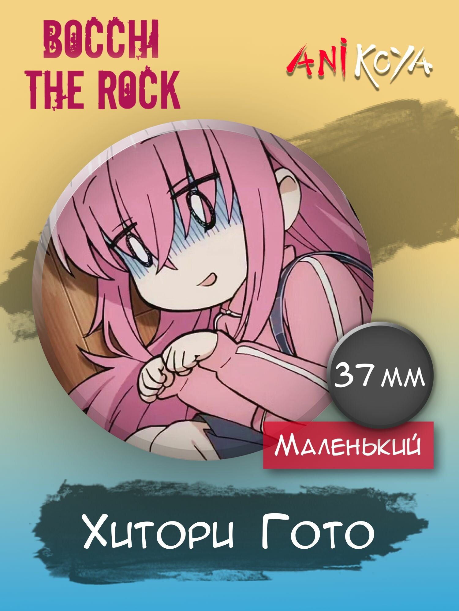 Набор значков AniKoya