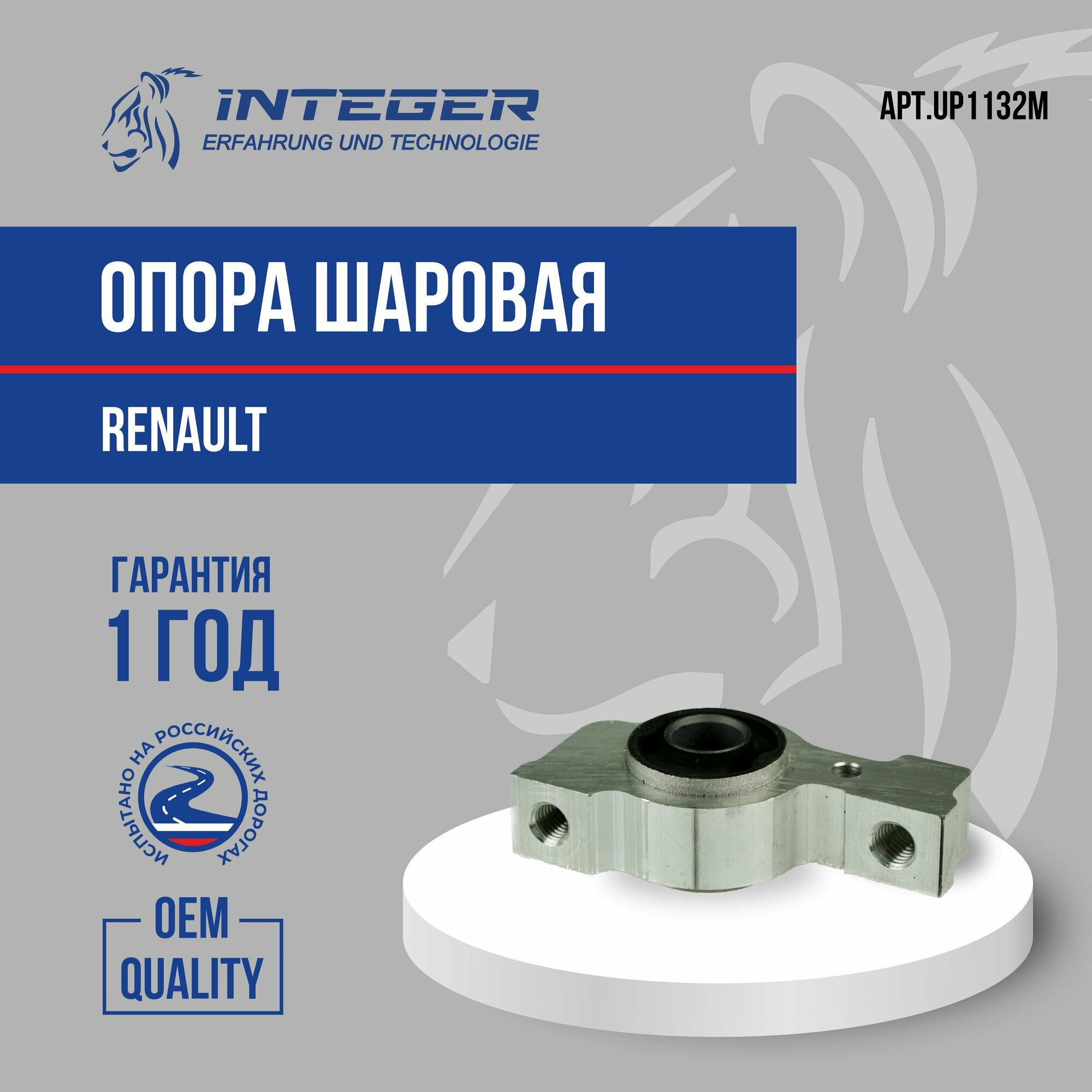 Сайлентблок рычага задний Peugeot Пежо 407 04 , Citroen Ситроен C6 04 INTEGER UP1132M