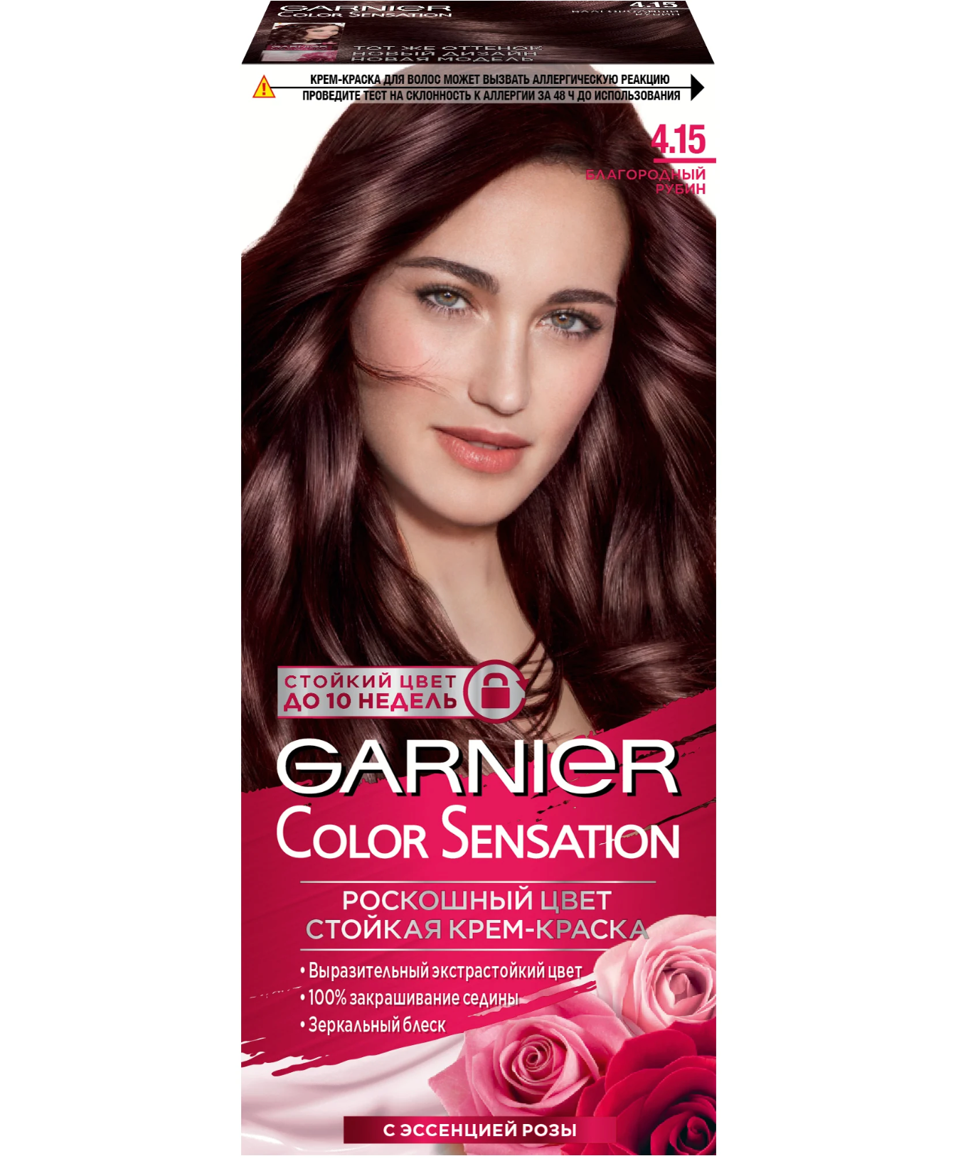 Гарнье / Color Sensation - Крем-краска для волос 4.15 Благородный рубин 110 мл