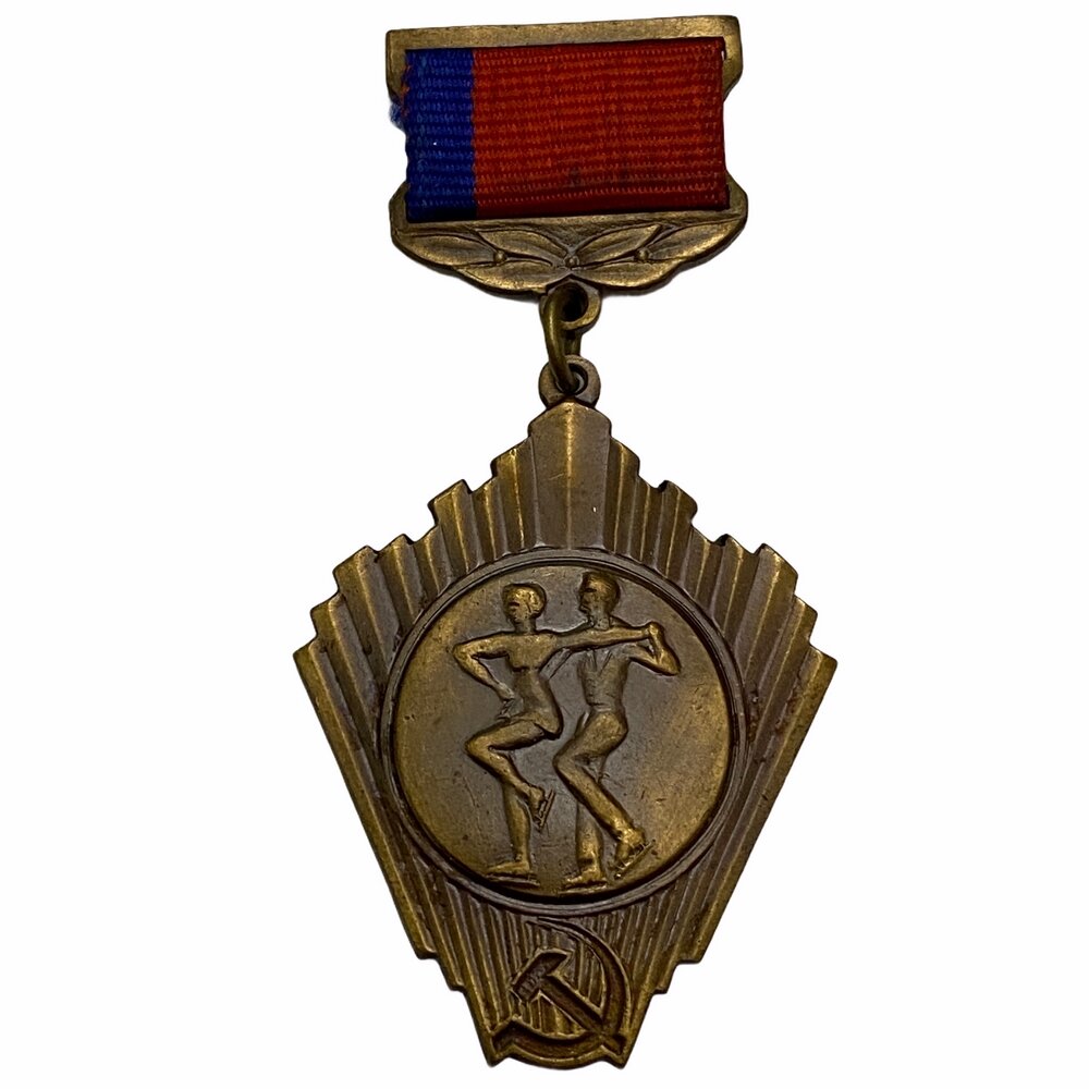 Знак "Комитет по физ. культуре и спорту при сов. министров РСФСР" СССР 1970-1979 (Фигурное катание)