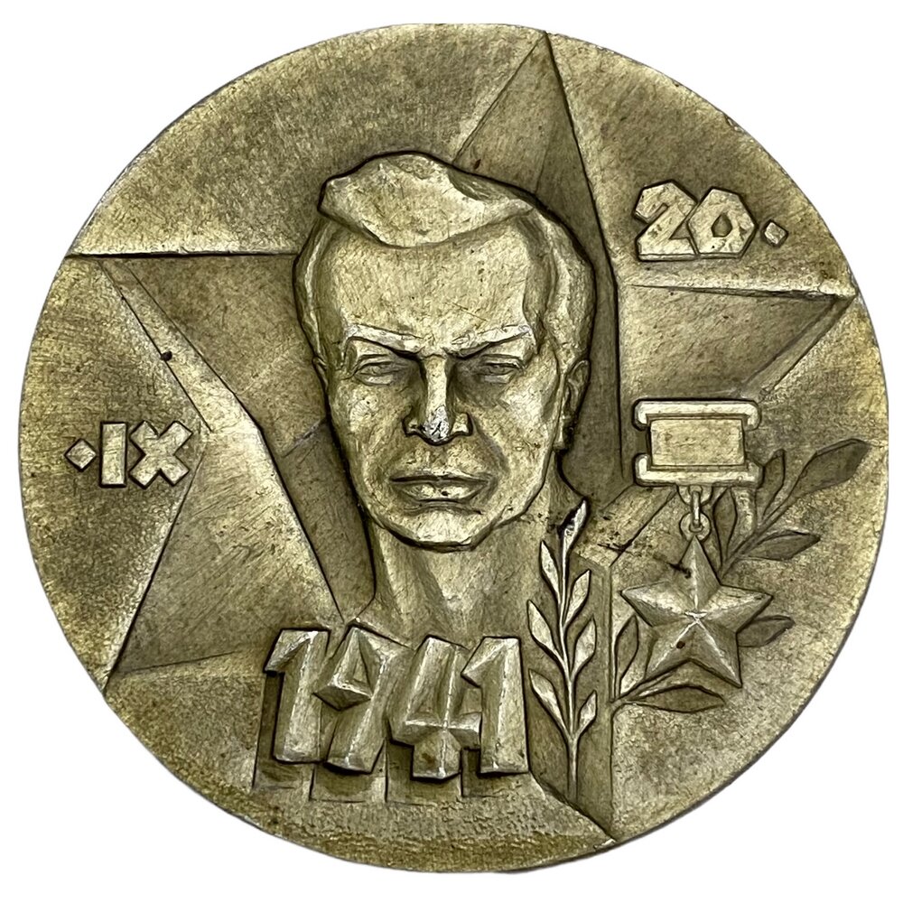 СССР, настольная медаль "Памяти М. П. Кирпоноса" 1981-1990 гг.