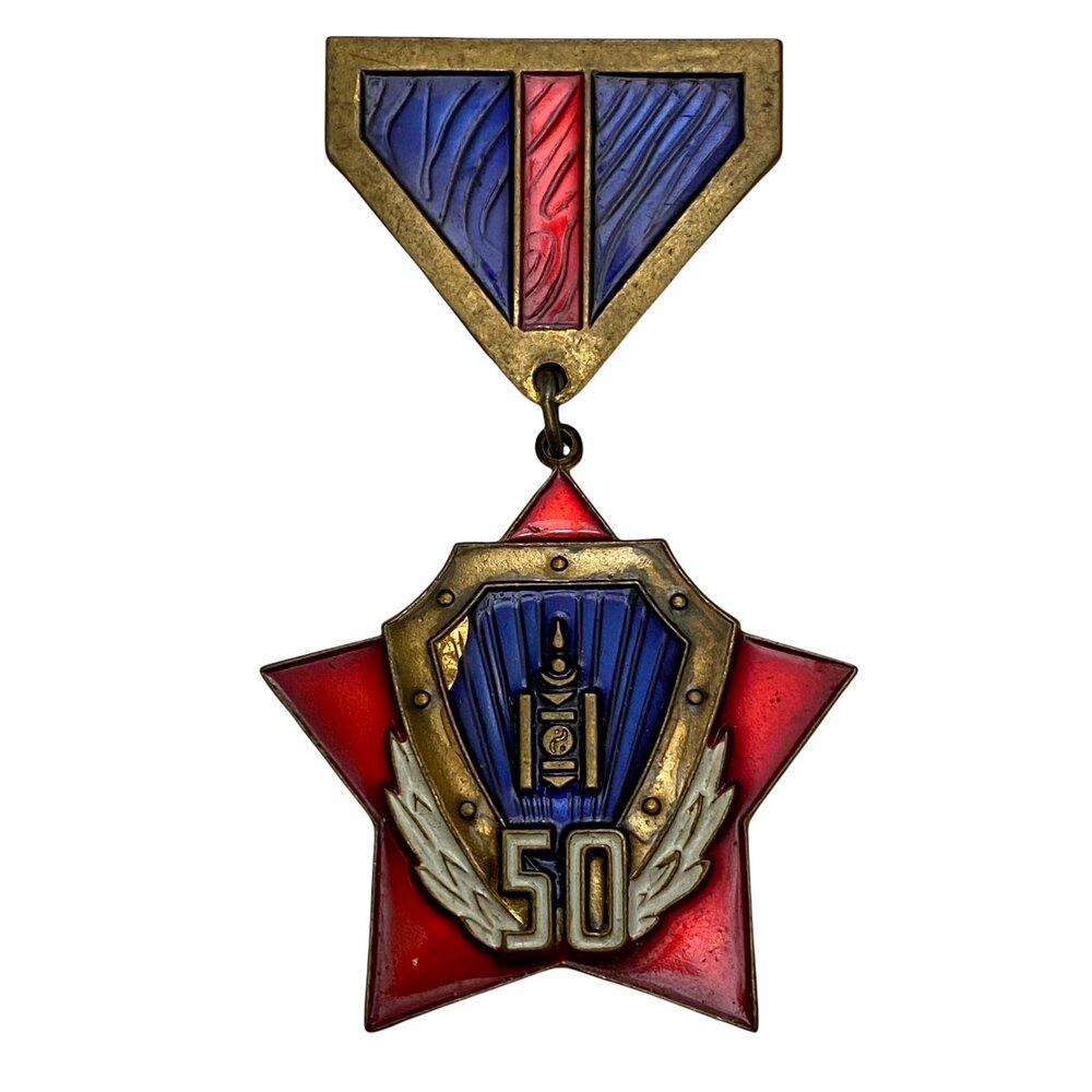 Монголия, медаль "50 лет милиции МНР" 1972 г. (2)