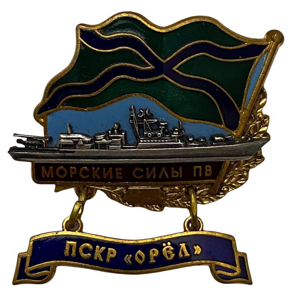 Знак "пскр "Орёл". Морские силы ПВ" Россия 2011-2020 гг.