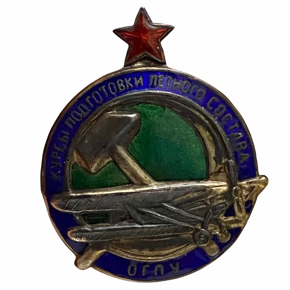 Знак "Курсы подготовки летного состава огпу" СССР 1971-1980 гг. (Выдуманный знак)