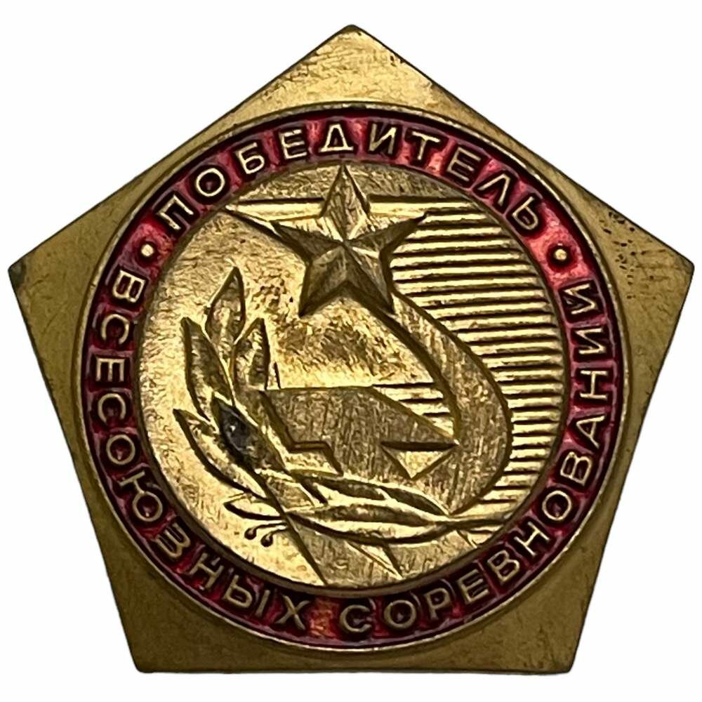 Знак "Победитель всесоюзных соревнований" СССР 1971-1980 гг. (Эпрк)