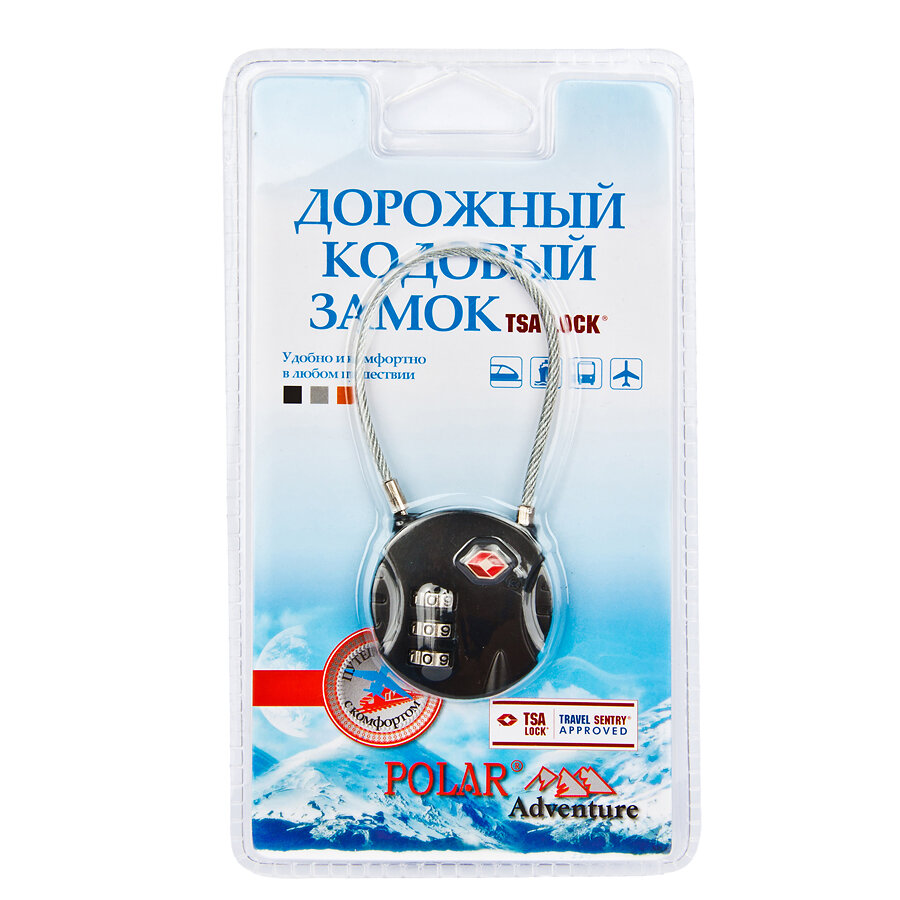 Замок для багажа