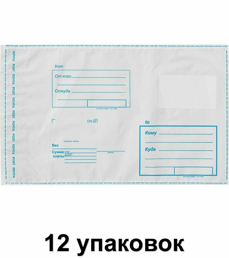 Amerplast/ Пакет Почтовый из 3-х слоев 162х229 мм, 12 шт