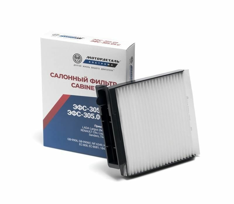 Салонный фильтр ЭФС-305.09 (272772835R) Мотордеталь для лада Largus RENAULT Logan, Duster NISSAN Note