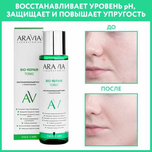 ARAVIA Восстанавливающий тоник для лица с пребиотиками Bio-Repair Tonic ...