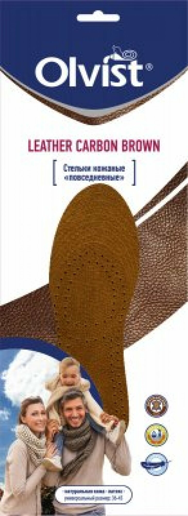 Olvist Стельки вырезные демисезонные "Leather carbon brown" (кожа+латекс). Размер 36-46