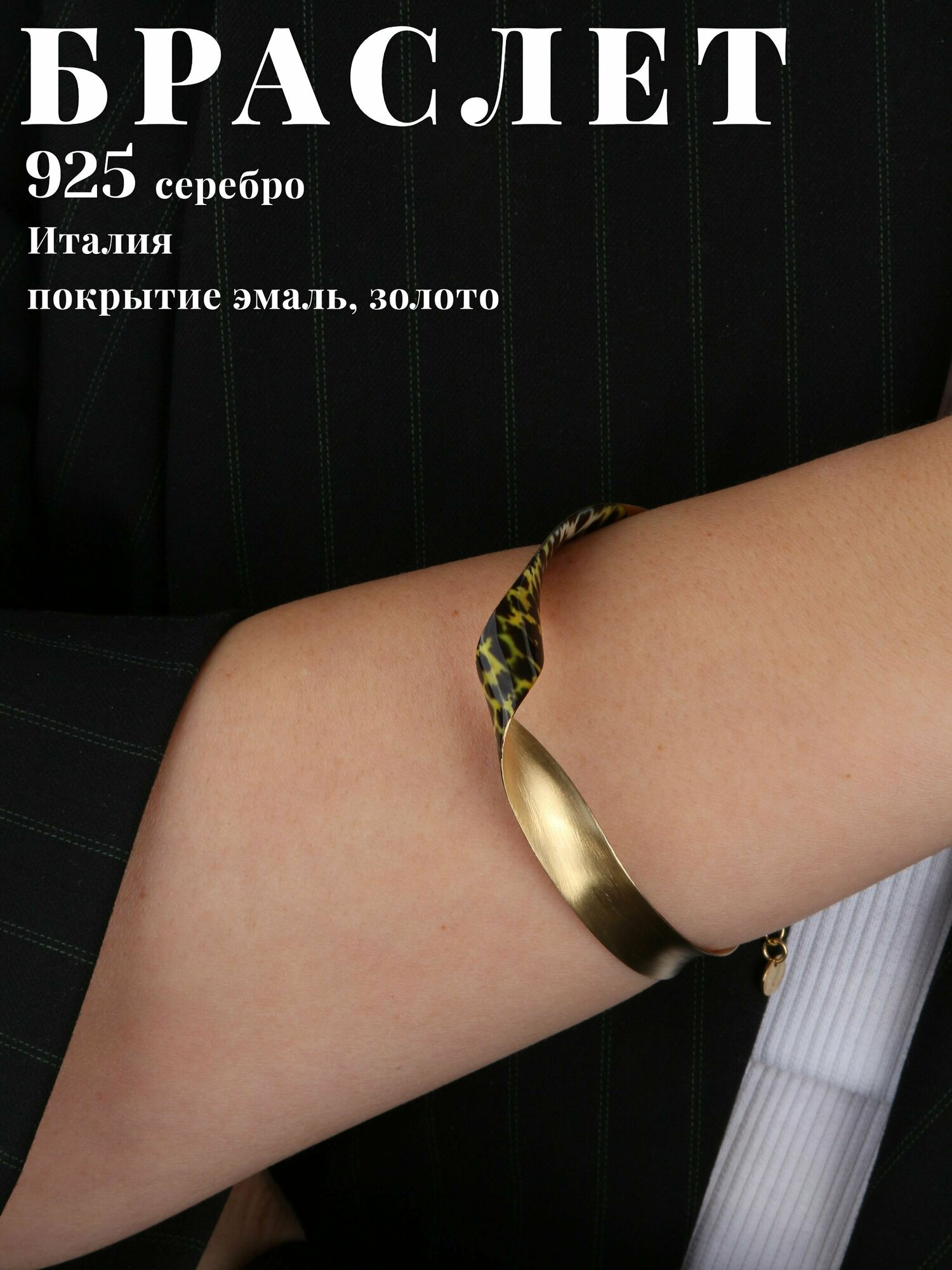 Браслет, серебро, 925 проба, золочение