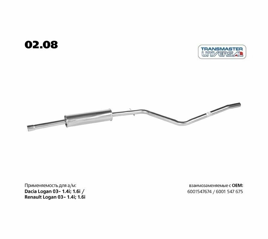 Резонатор RENAULT LOGAN 1.4/1.6 сталь