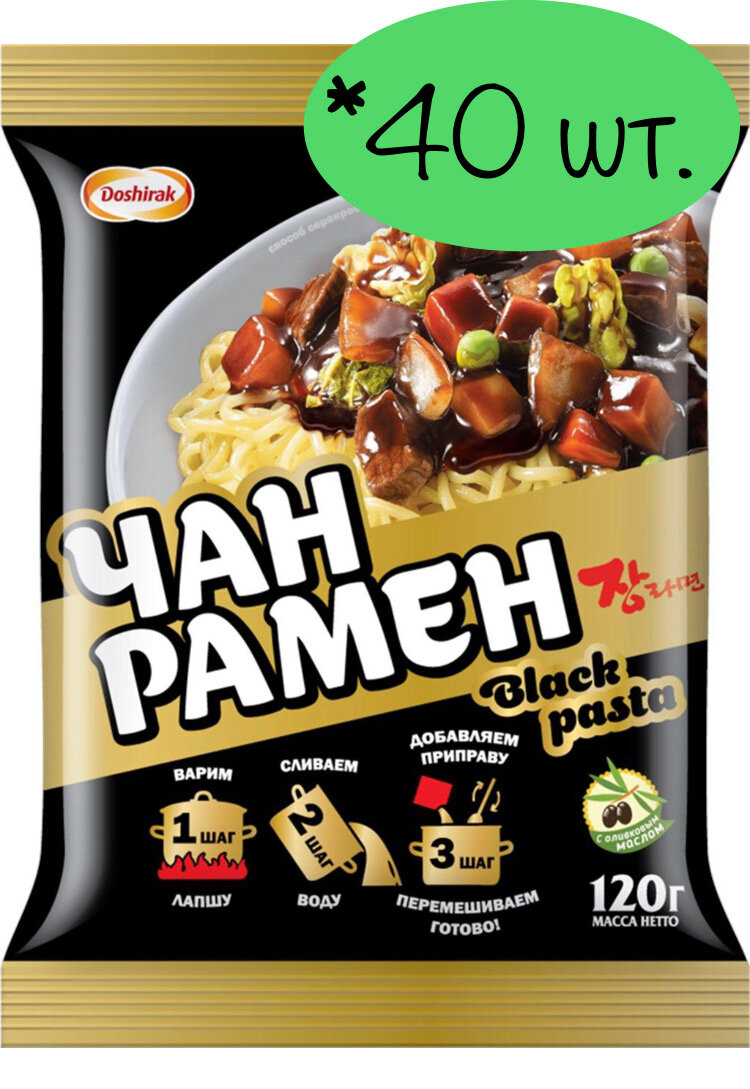 Доширак, лапша быстрого приготовления Чан Рамен (Черная паста) 120 гр. *40 шт.