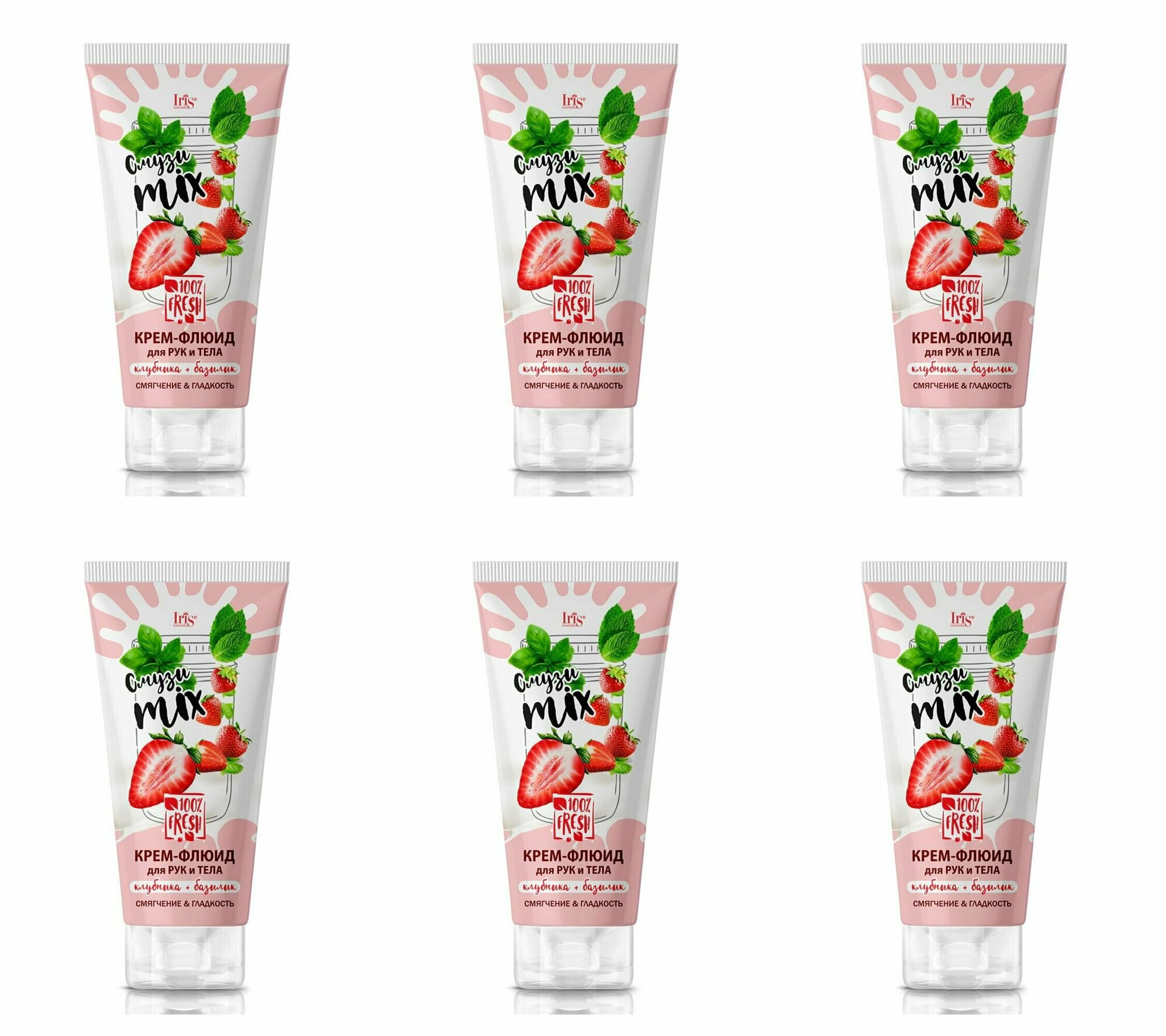 Iris Смузи mix, Крем-Флюид для рук и тела, Клубника и Базилик, 180 мл, 6 шт.