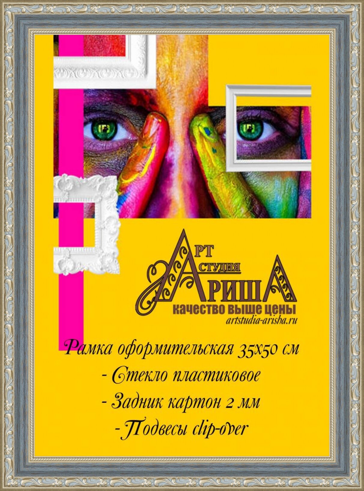 Рамка 35х50 см