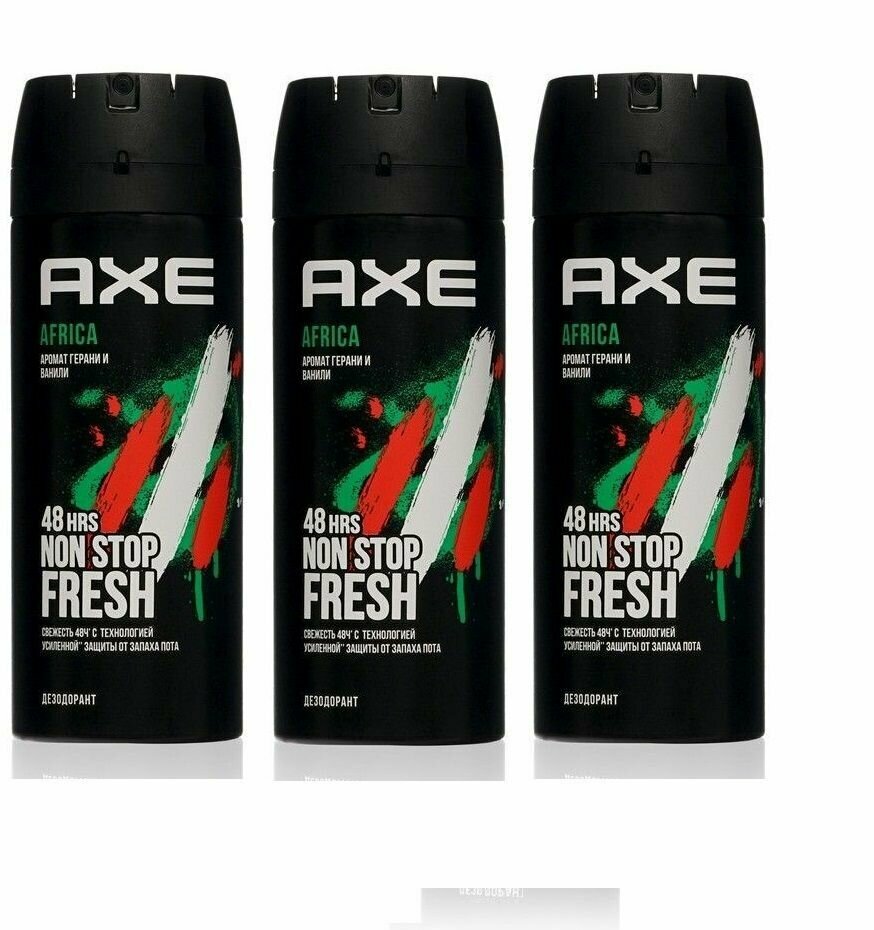 Дезодорант-спрей AXE AFRICA 3шт х 150 мл