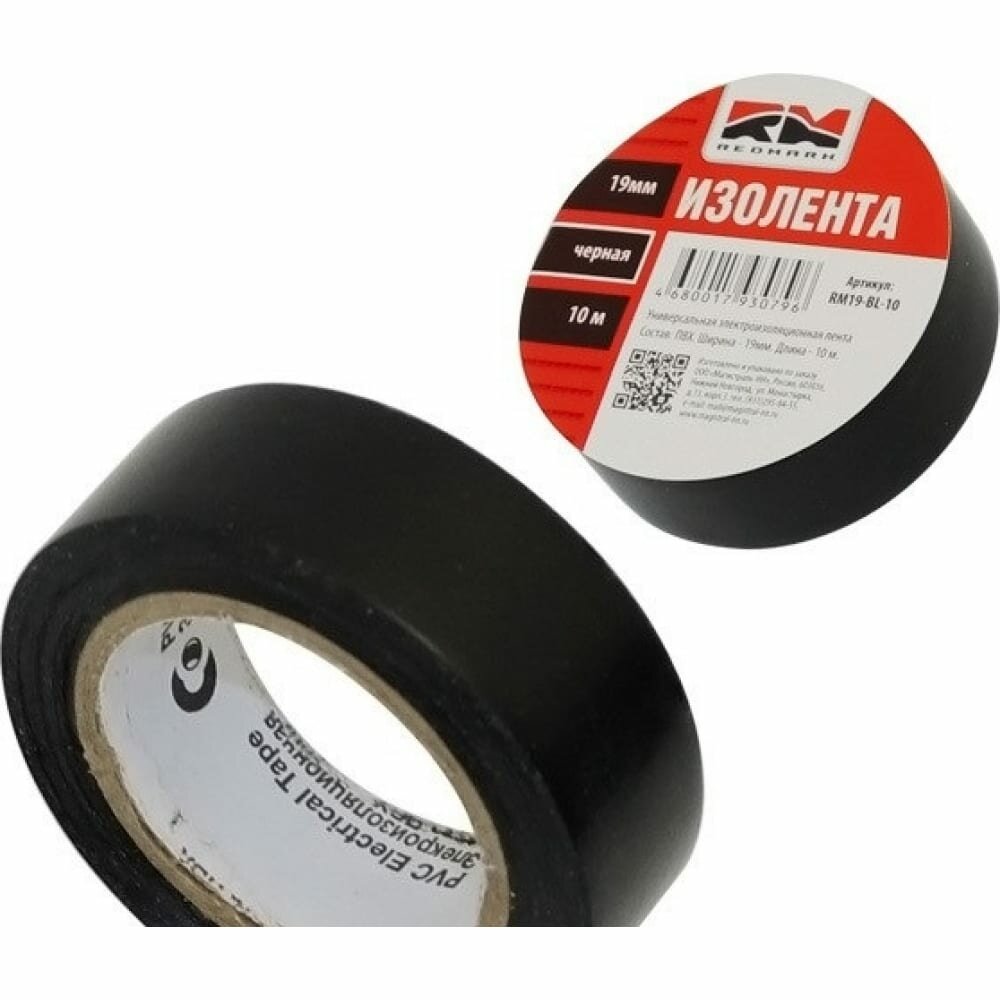 Изолента REDMARK 19 мм х 10 м, цв. черный RM19BL10