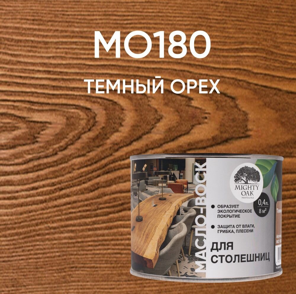 Масло-воск для столешниц Mighty Oak цвет темный орех 0.4 л