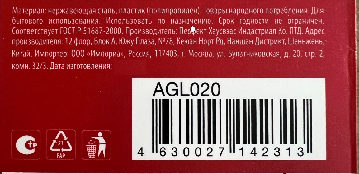 Картофелемялка Attribute Lime, 25см — фото 1
