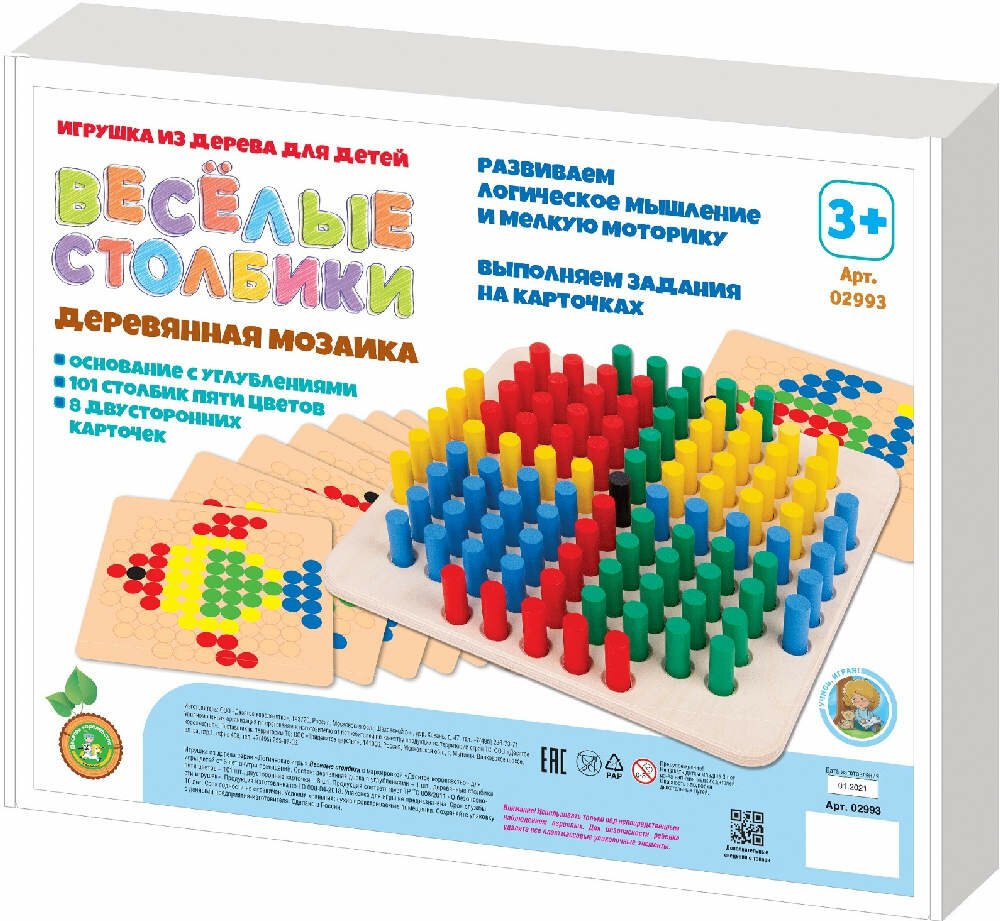 Мозаика деревянная "Веселые столбики" 101 элемент, 3 штуки