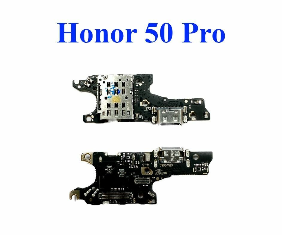 Плата (шлейф) зарядки, нижняя плата для Хуавей Huawei Honor 50 Pro с разъемом зарядки, микрофоном (пустая)