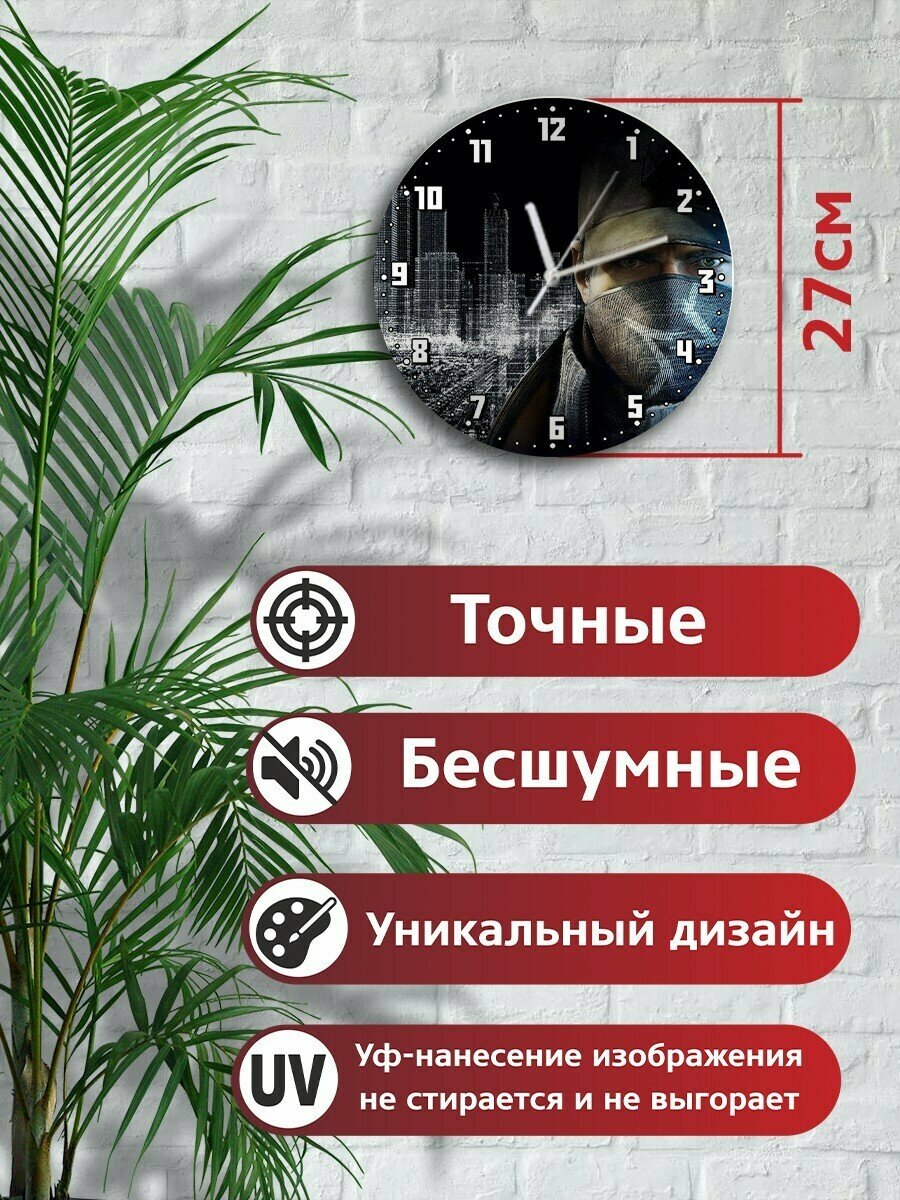Настенные часы УФ с рисунком Игры Watch Dogs 2 - 2315
