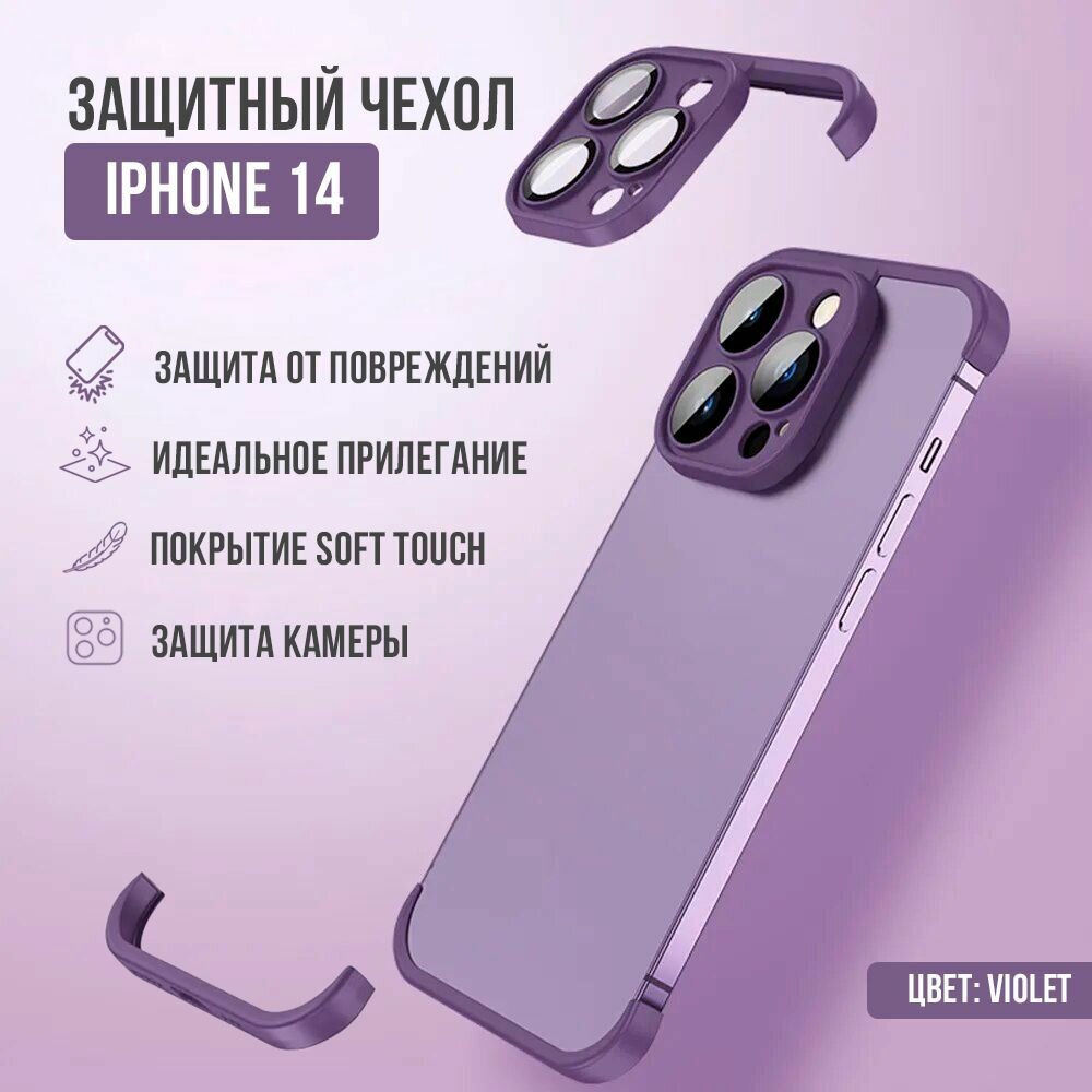 Чехол для смартфона Iphone 14
